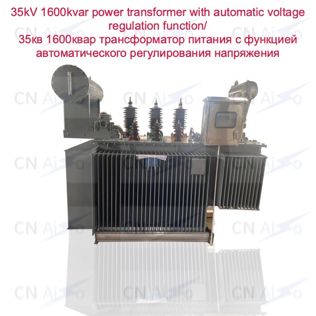 China 33kV/35kV Three Phase AVR Oil Immersed Distribution Transformer ...
